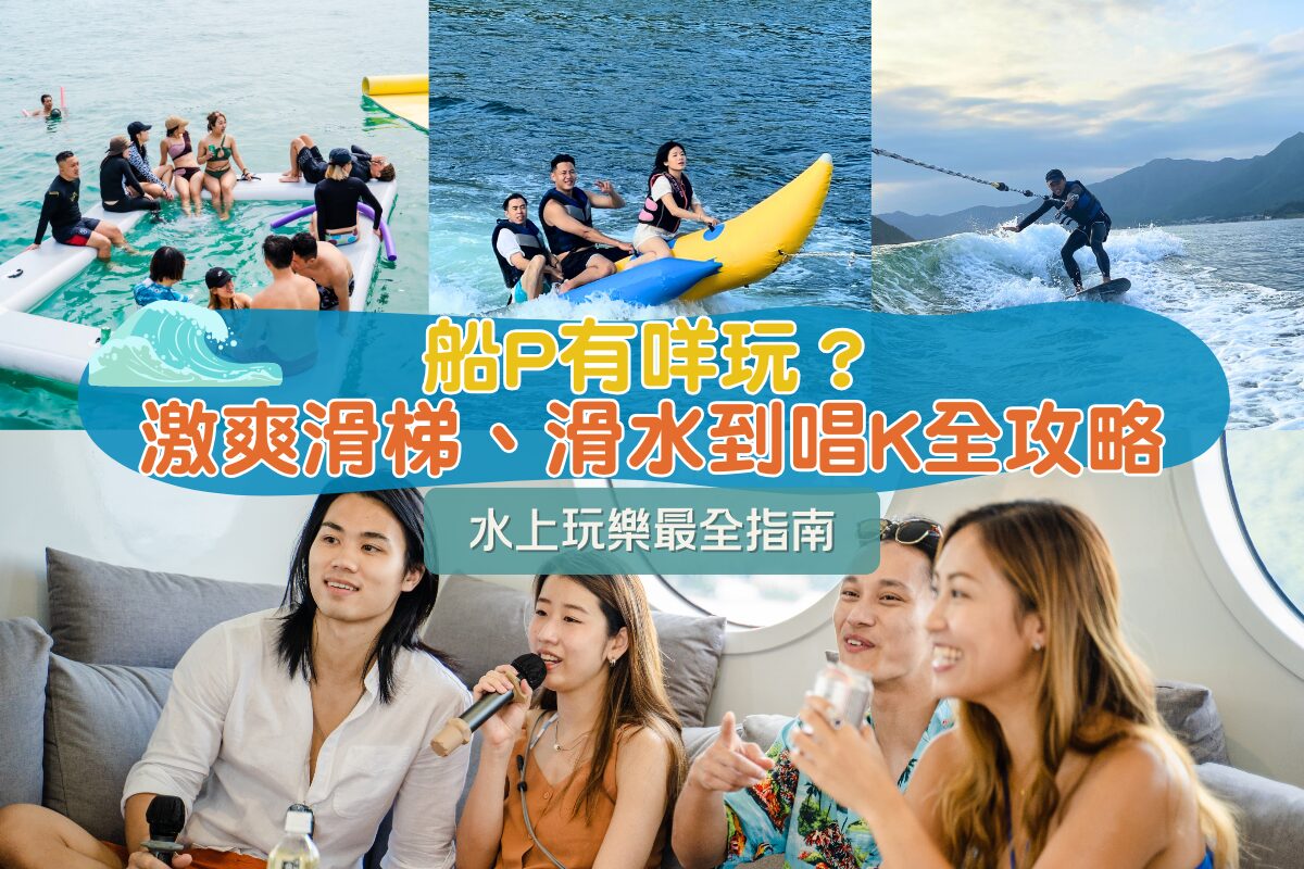 All the Water Fun at the Boat Party: Exciting Slides and Expert ...